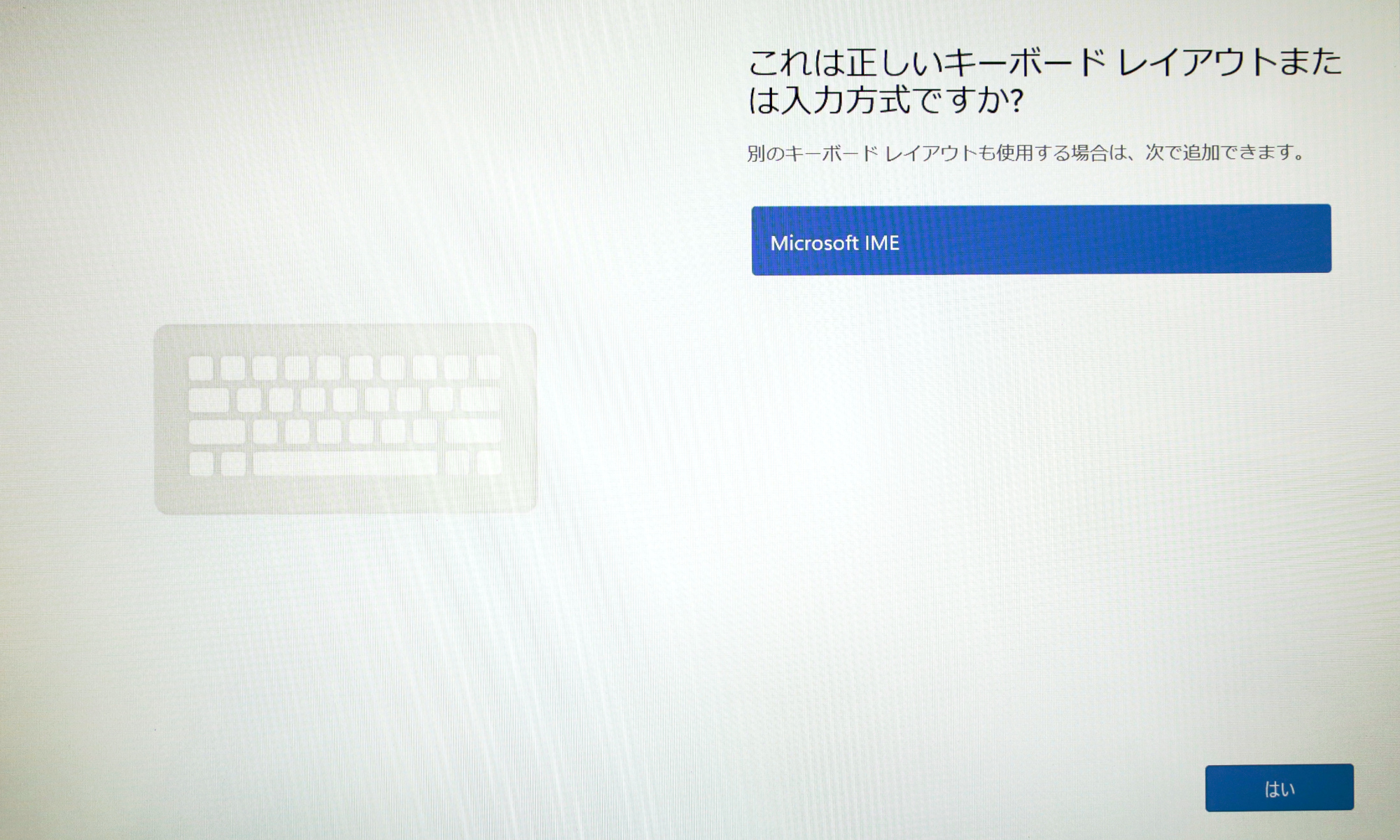 HPのノートパソコンの初回起動時のWindows11の初期設定の流れ | IMSサポート